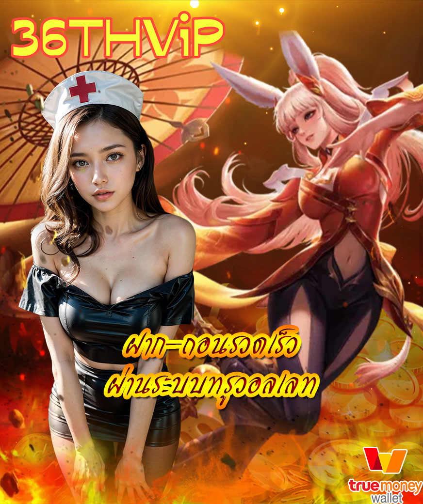 36thvip สมัครเว็บคาสิโนออนไลน์เพื่อเดิมพันกับเกม casino